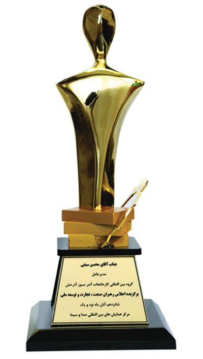 Certificates and Awards - Azarakhsh International Group of Brick ...